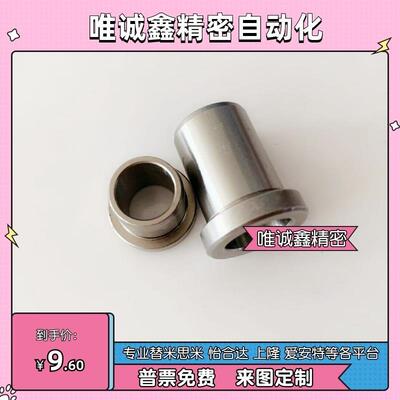 JBHUNP夹具衬套JBHUN6 8肩型衬套薄壁型轴套定位销用衬套法兰导套