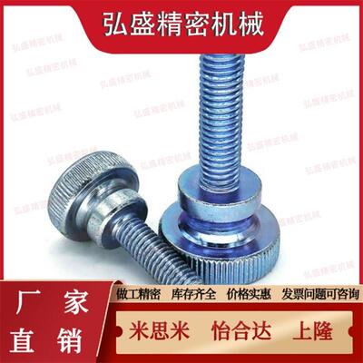 3压纹旋钮NKMS50螺栓C-NOB6/NKB5/NOBC8/NKBC4/NKM10/15/20/25/30