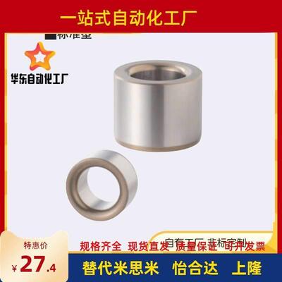 替导套JBAM JBAMC JBAMN3 4 5 6 8 10 12 13 15 16 20 25-30 35替