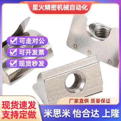 替米斯米HNTF6 HNTA8/4后装螺母HNTASS5-M3/M4/M5/M6/M8/HNTFSN