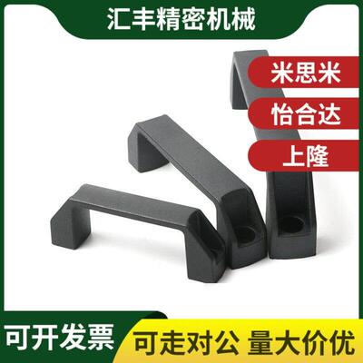 1211-94/117/132/179/235-BK弓型把手 黑色微调尼龙方形拉手