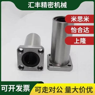 LKBMF6直线13轴承LKBMK8/LKBMH10/12/16/SKJBC20/25/30/35LUU/40U