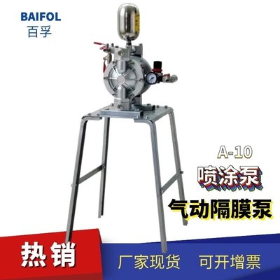 气动隔膜喷涂泵喷漆用油漆涂料家装家具涂装AT10A15隔膜泵