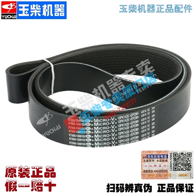 玉柴K7500-1308103多楔带10PK142