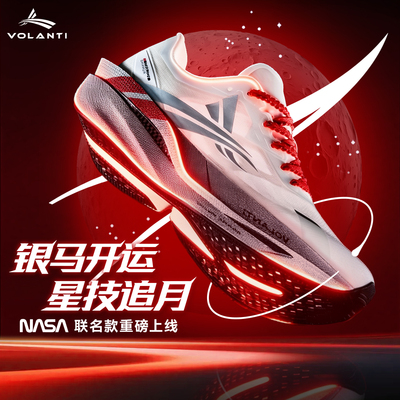 沃兰迪追月碳板科技跑鞋减震防滑