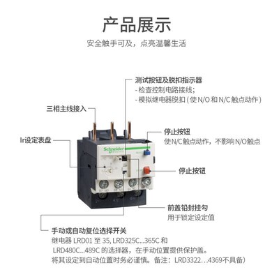 施耐德国产TeSys D系列热过q继电器LRD/LRD33/LRD48 38A 104A 630