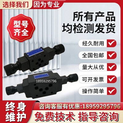 新款MPA/MPB/MPW-01/03/04/06-2/4/X/Y-20/Q30/40/10Y 单向阀