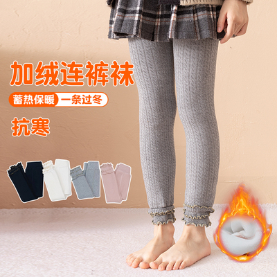 儿童加绒保暖木耳边九分连裤袜高弹不勒脚舒适透气亲肤NK355