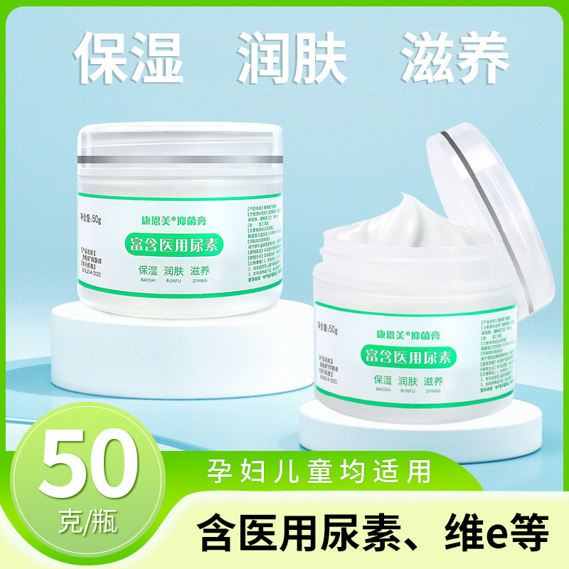 维e尿素霜维生素e软膏乳膏保湿正品皮肤润肤儿童脲素霜含医用尿素