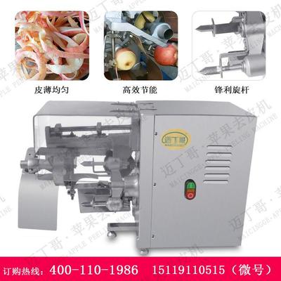 Apple  Peeler Farm Industrial APPLE PEELER