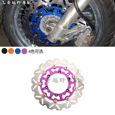适用KTM 250 350 450 XCF/XCW/SXF/EXC越野车改装320MM浮动刹车盘