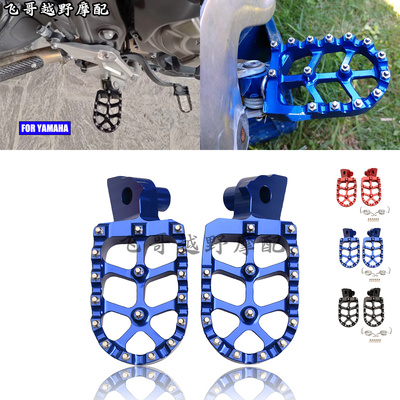 适用雅马哈Tenere700/XTZ/T7/T700改装脚踏防滑不锈钢钉ADV改装件