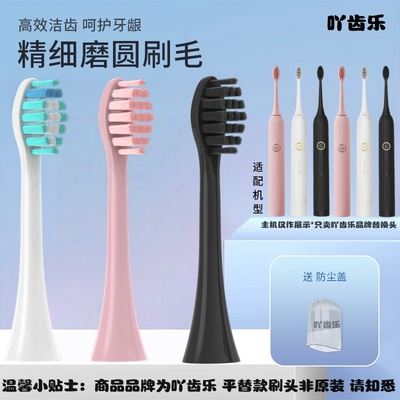 吖齿乐适配日本泽拉ZIWLU电动牙刷头F1/Y1通用软毛替换牙刷头P1X9