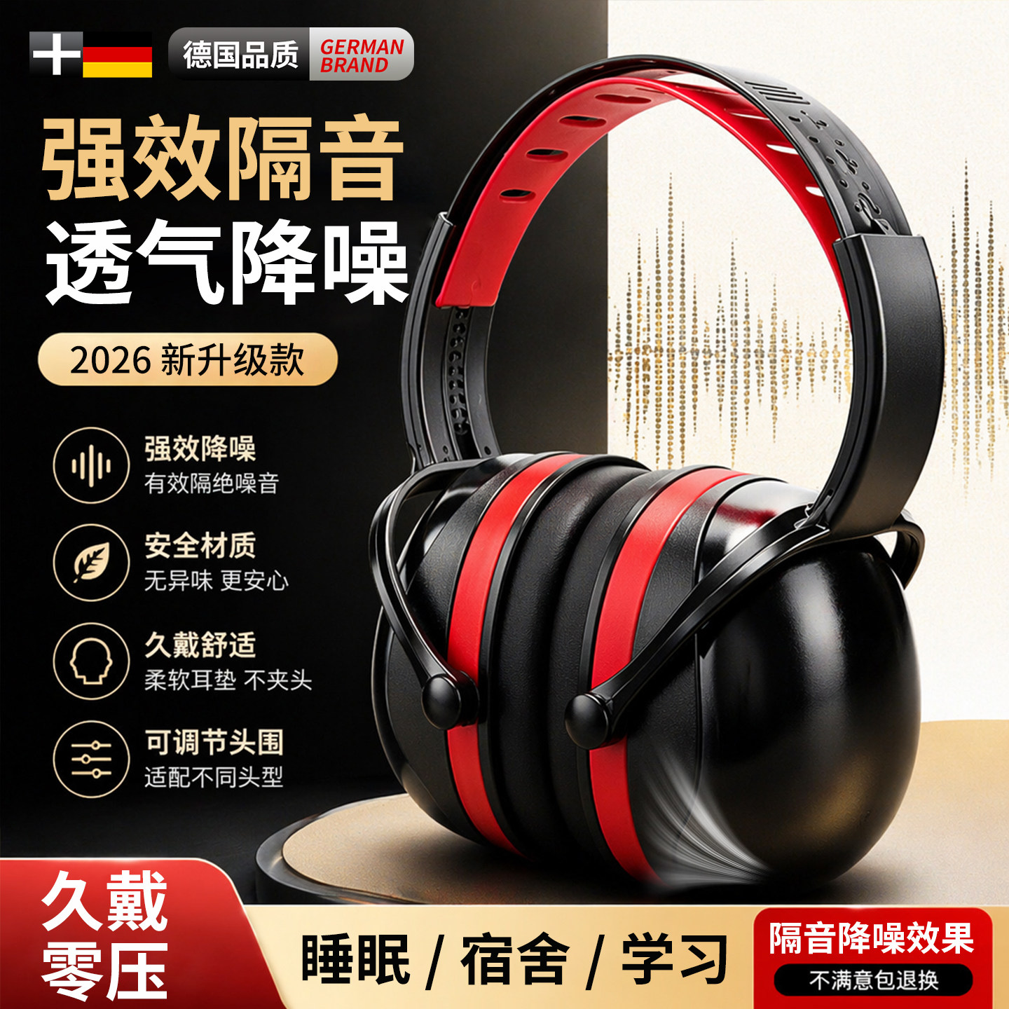 隔音耳罩降噪耳机头戴式耳塞工业防噪睡觉强效防噪音神器专用睡眠