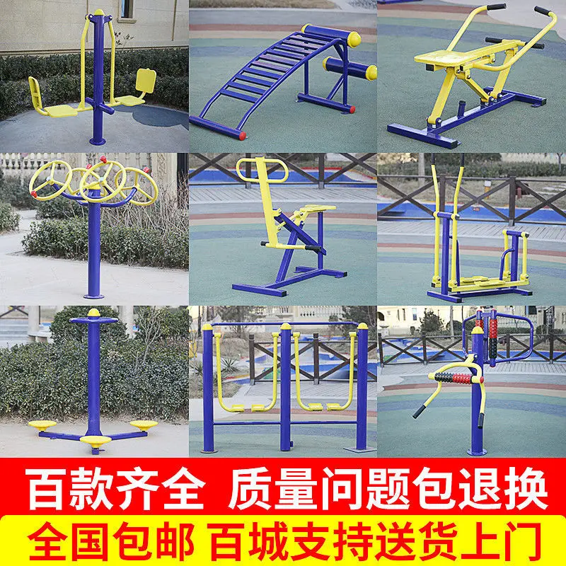 豪嘉利室外户外健身器材广场社区公园路径小区运动农村体育用品