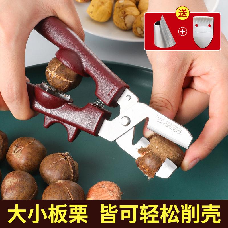 板栗专用剪刀板栗开口神器栗子剥壳去壳器熟生板栗剪刀夹子开口机