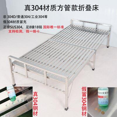 不锈钢床1米5304特厚不锈钢折叠床加固轻便出租房午睡便携简易单