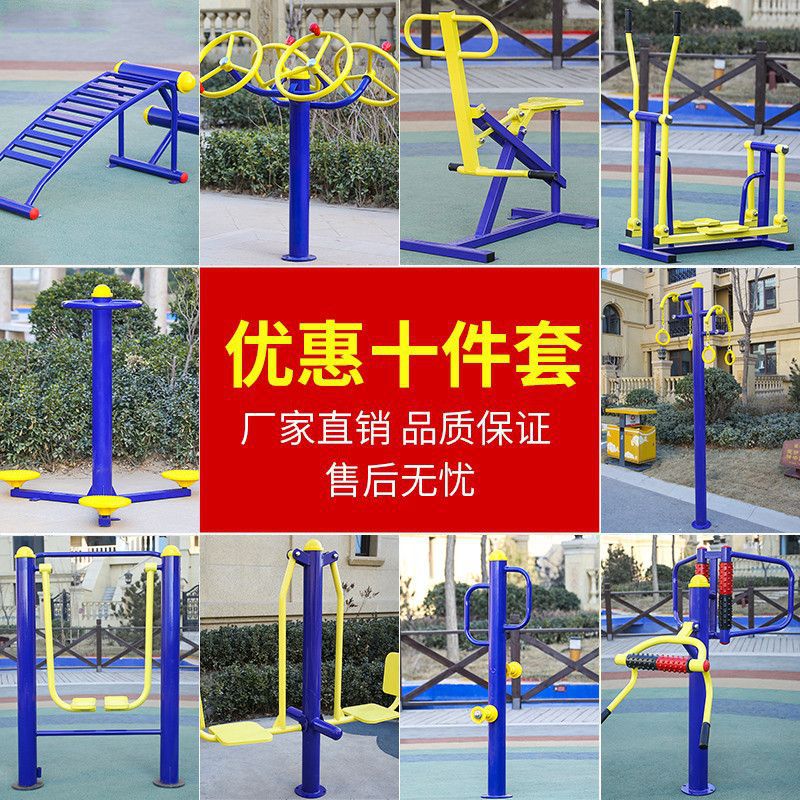 豪嘉利室外户外健身器材广场社区公园路径小区运动农村体育用品
