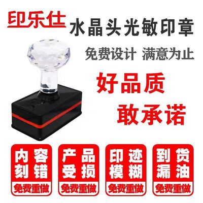 刻章印章定制长方形打卡印章私人姓名电话二维码竣工图快递光敏章