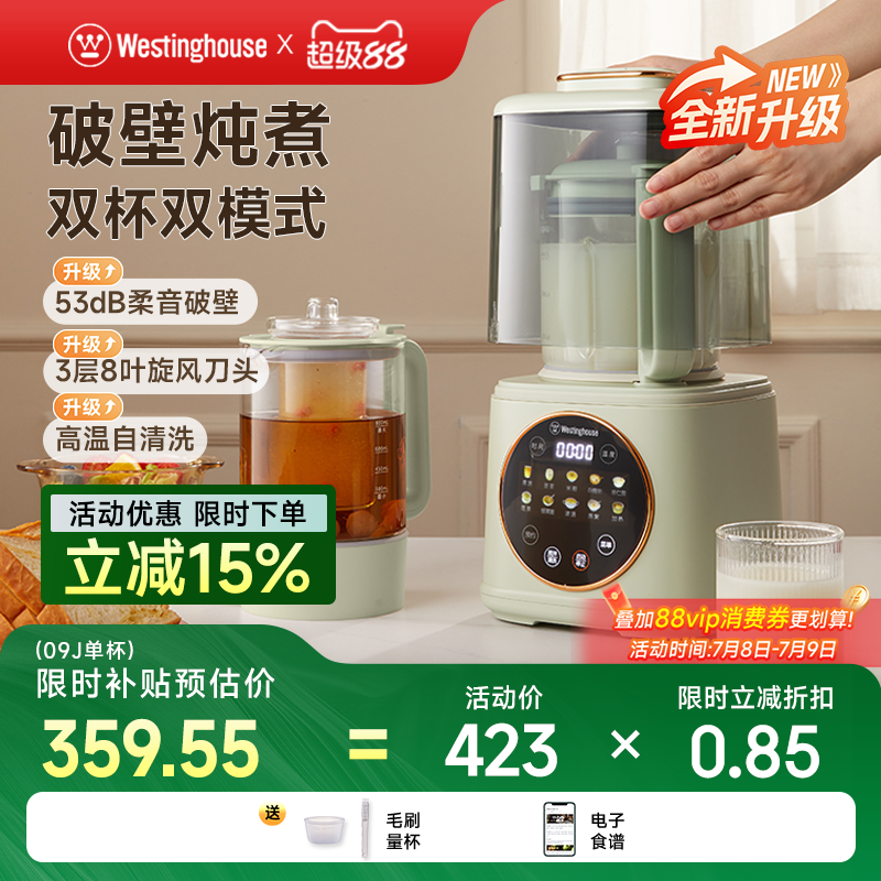 西屋柔音破壁机家用加热全自动小型豆浆机静低音多功能料理机