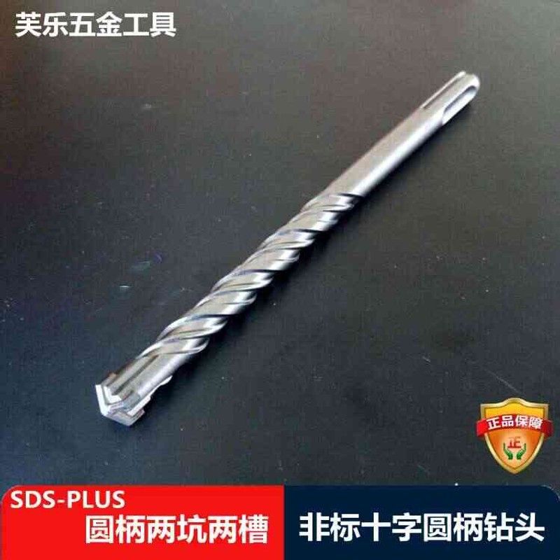 非标十字合金圆柄电锤冲击钻头6.5 7.5 8.5 11 12.7 13 15 10.5mm