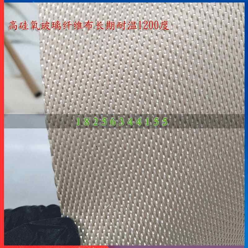 高硅氧玻璃纤维布防火布隔热材料耐火布耐高温保温棉铝箔阻燃热卖