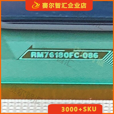 RM76180FC-086电视液晶驱动