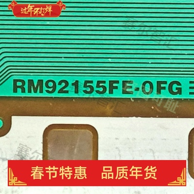 RM92155FE-OFG全新的AUO屏电视液晶驱动TAB模块COF卷料推荐