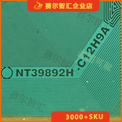 NT39892H-C12H9A电视液晶驱动