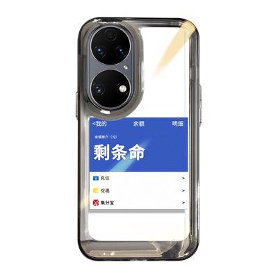 适用华为p50手机壳透明硅胶简约