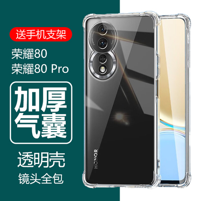 加厚气囊防摔高清透彻孔位精准