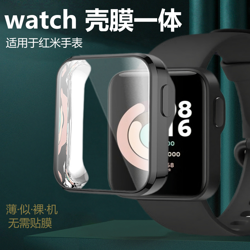 小米红米Redmi watch2智能M2102W1手表壳redmiwt01壳膜一体wt01表全包表壳保护套redmiwatch2软壳red2米表圈_虎窝淘