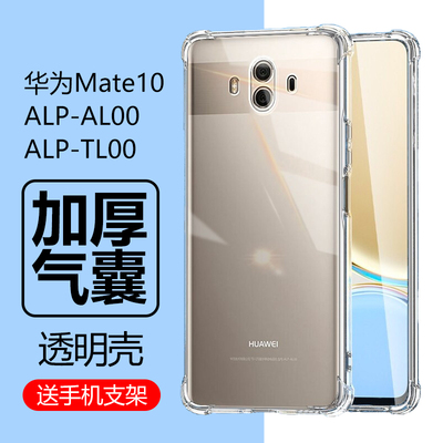 适用华为透明alptloo保护手机壳