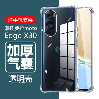 适用摩托罗拉防摔motox手机壳