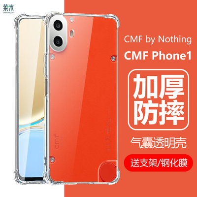 CMFBYNOTHINGPhone1手机壳
