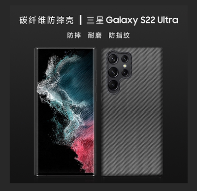 手机壳三星s22碳纤维简约防摔