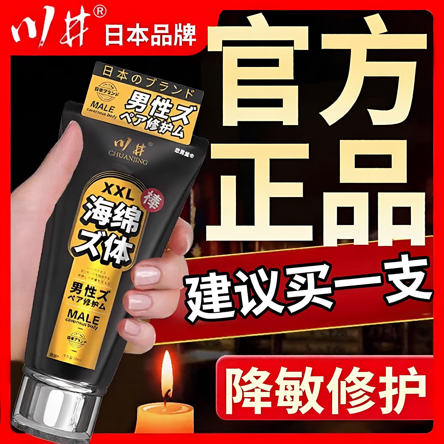 【男士凝胶】男士保密约会正品喷雾剂官方正品旗舰店保健理疗⭐️