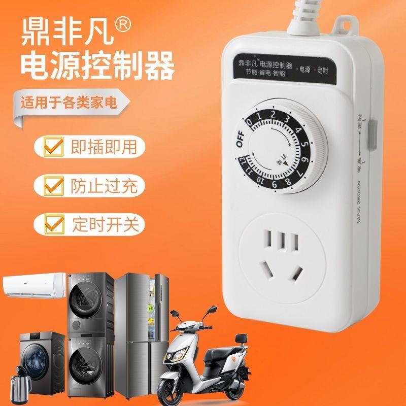 省电多功能控制器智能电源控制器节电器家庭电器定时倒计时断电省