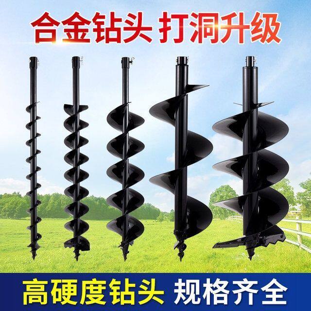 地钻钻头大棚挖坑打桩工程打孔开孔栽苗种植机挖土农用螺旋工具