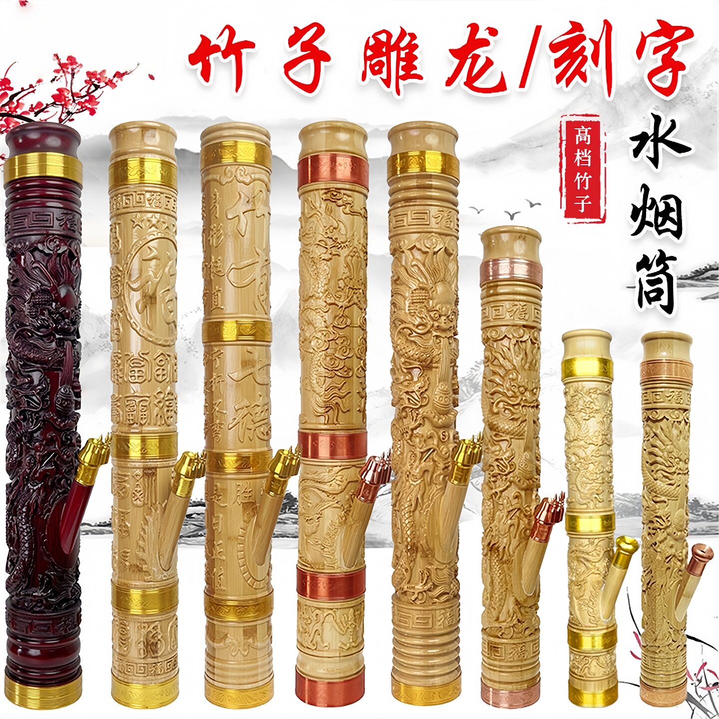 竹子水筒烟雕刻水烟壶老式水烟斗云南过滤烟水壶高档大气烟具刻字