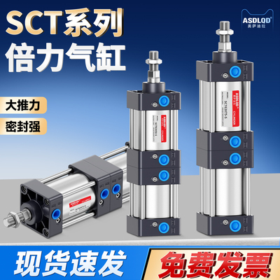 奥萨迪拉SCT气缸倍力增压