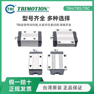 台湾TBI直线导轨线轨方法兰滑块