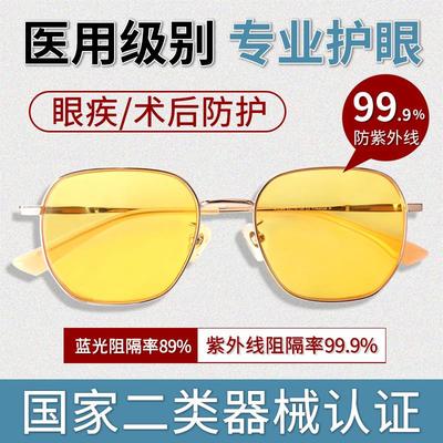医用级防蓝光抗辐射平眼镜