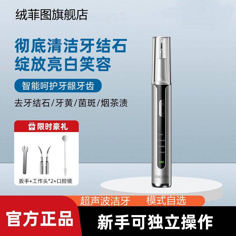 德国Degaba超声波洁牙器冲牙洁牙去除牙结石家用清洁牙齿污垢神器
