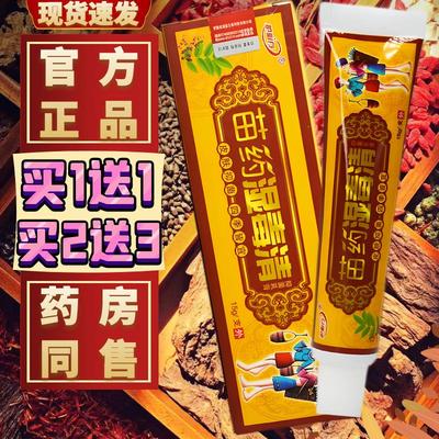 正品原御夫王买1送1苗药湿