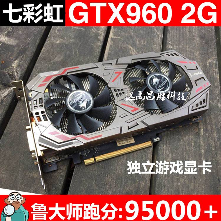 七彩虹GTX960 2G/4G DDR5网驰游戏显卡独立台式机四屏显示GTX970_虎窝淘