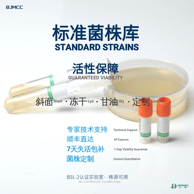 迟钝爱德华氏菌 Edwardsiella tarda ATCC15947