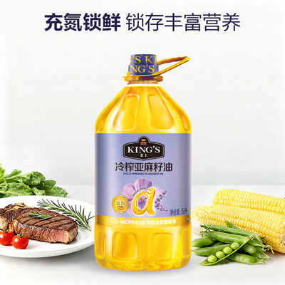 【k姐推荐】KING'S金士冷榨一级亚麻籽油5L*2赠同款1.2L食用油