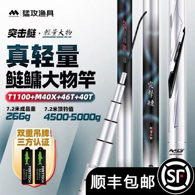 猛攻突击鲢轻量大物竿鲢鳙鱼竿手竿超轻超硬台钓杆碳素综合钓鱼竿