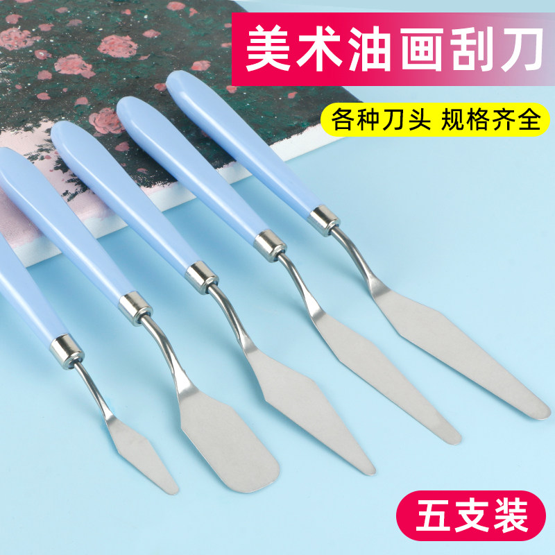 美术油画刀调色刀工具平头小尖刀挑刀刮刀套装丙烯水粉颜料儿童专业全套绘画材料美术用品铲刀肌理刀画材